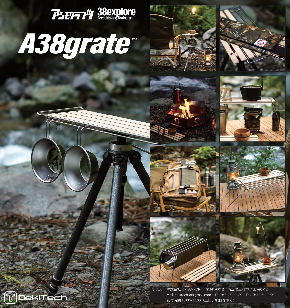 【a38grate】使い方が無限すぎるロストル・ウッドテーブル by asimocrafts x 38explore x DekiTech｜JEFFREY's LODGE (ジェフリーズロッジ)